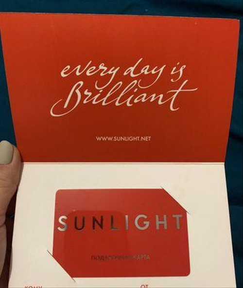 Подарочный сертификат sunlight