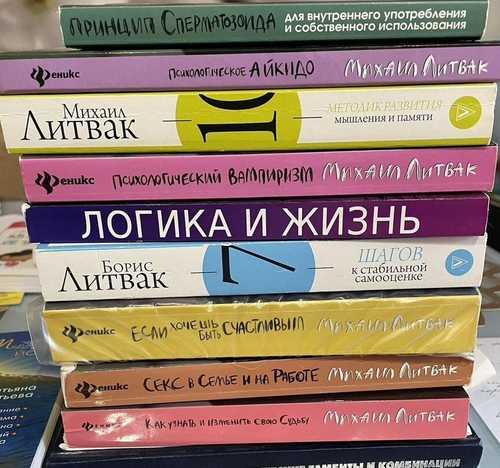 Книги Литвак М., Литвак Б