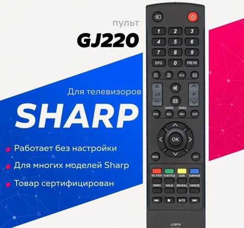 Пульт huayu(GJ220) для телевизора Sharp