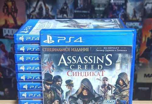 Assasins creed синдикат ps4 / Игры в аренду