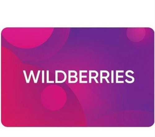 Скидка на Wildberries bot