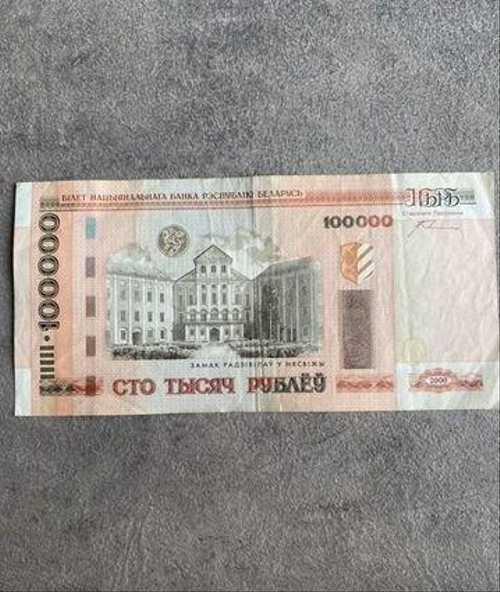 Купюры Белоруссии 2000 г