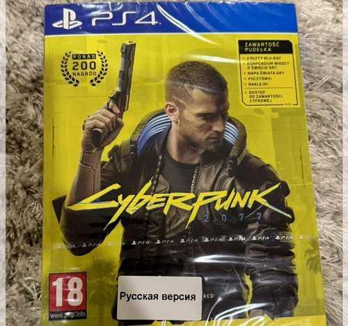 Cyberpunk 2077 ps4