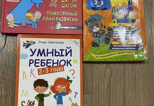 Пособия для занятий с детьми 2-3 года