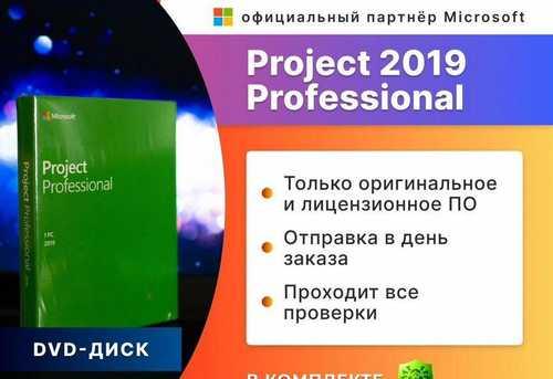 Project 2019 Pro BOX