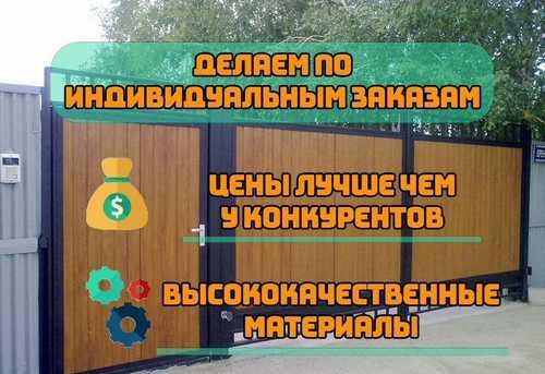 Металлические Ворота Калитки Навесы