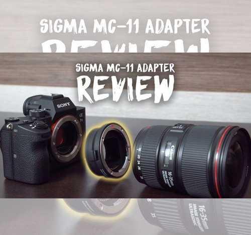 Адаптер Sigma MC-11 Canon EF на Sony E