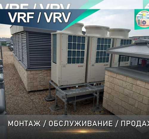 Система кондиционирования VRF до 500 м² энергоэффективность