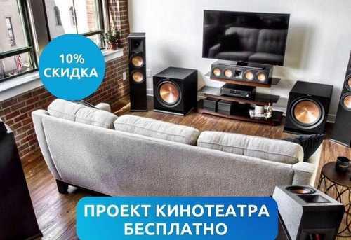 Домашний кинотеатр 13 канальный, Klipsch Dolby Atm