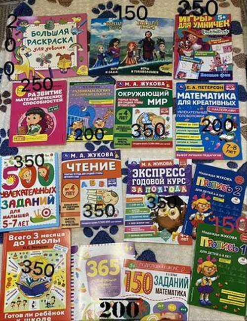 Обучающие книги для дошкольников