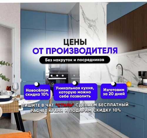Кухня на заказ от производителя