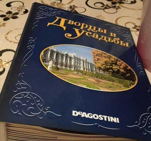 Журнал дворцы И усадьбы