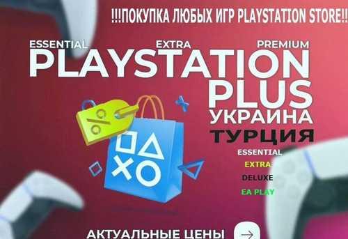 Подписка PS Plus EA Play Украина
