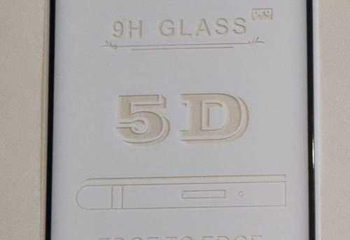 Защитные стекла Redmi,Samsung,Honor