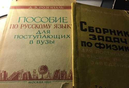 Учебная литература СССР