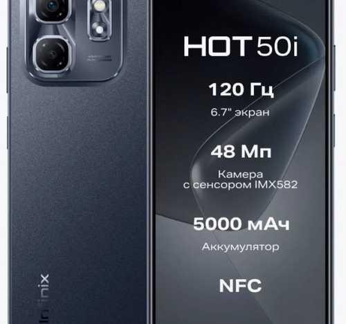 Infinix Hot 50i, 6/128 ГБ