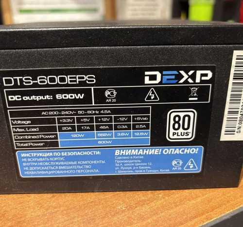 Блок питания dexp 600ватт dts-600eps