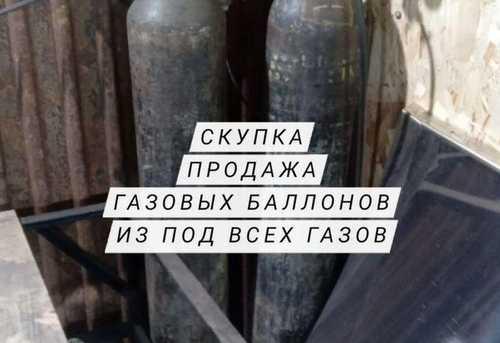 Баллон Водород / Газовый баллон