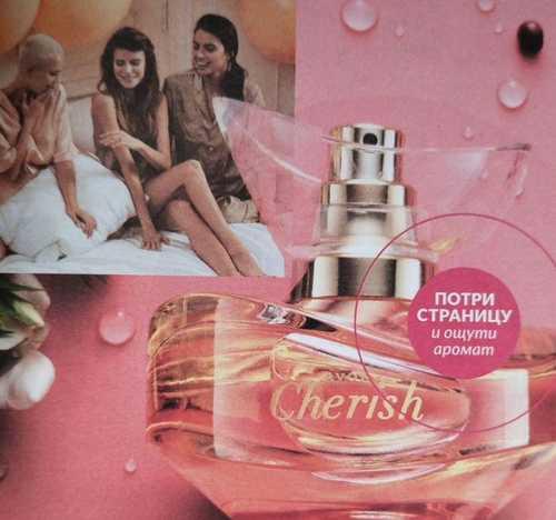 Парфюмерная вода Cherish от Avon