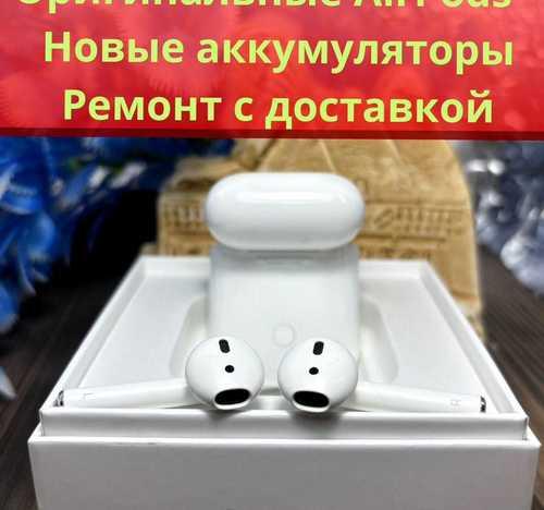 Airpods 1,2 оригиналы с новыми батареями