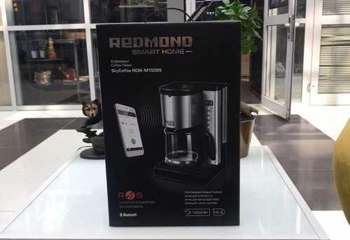 Кофеварка redmond m1509s