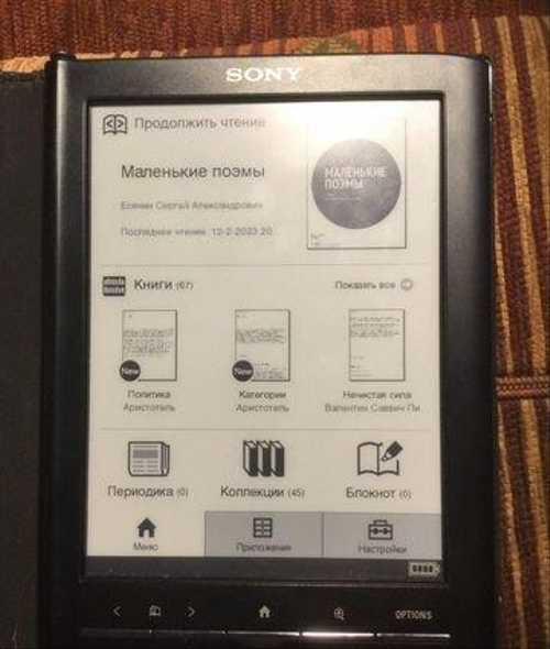Электронная книга Sony prs 650