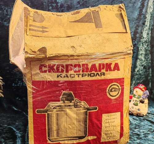 Скороварка СССР 6 литров 1982год