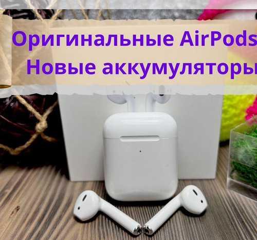 Airpods 1,2 оригиналы с новыми батареями