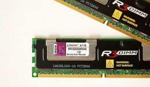 Kingston DDR3 4Gb PC3-10600 ECC REG 2шт