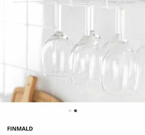 Держатель для бокалов Finmald IKEA