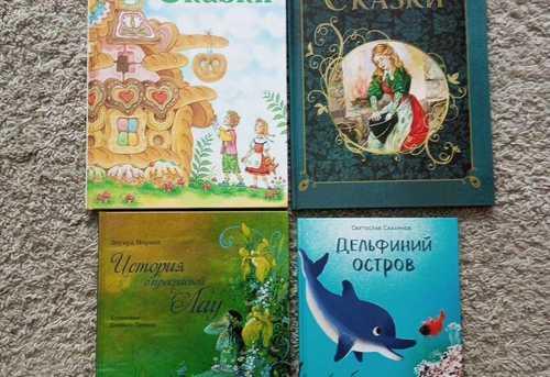 Новые детские книги(сказки/истории), цена за все