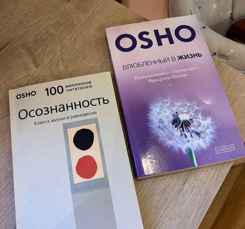 Книги osho