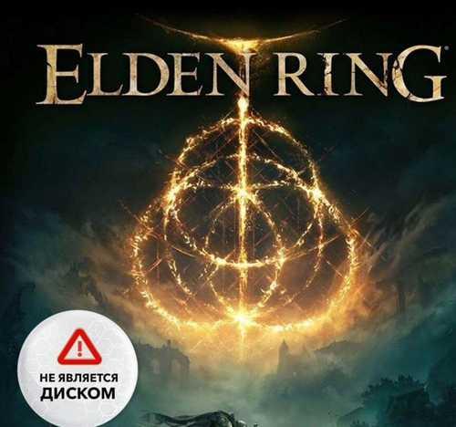 Elden ring xbox