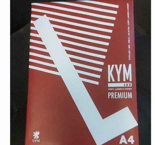 Офисная бумага Kym Lux A4 (1 шт)