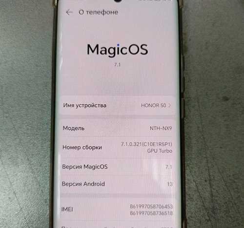 HONOR 50, 6/128 ГБ