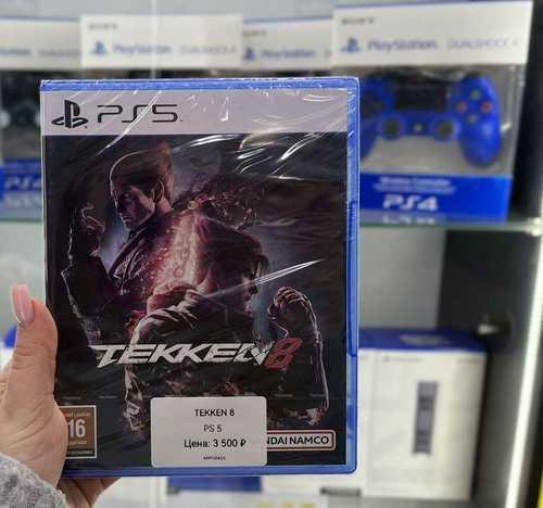 Игры на ps 5 Tekken 8