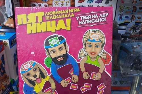 Настольная игра пятница описание