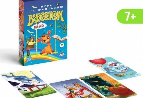 Настольная фантазийная игра «Воображариум KIds»