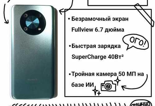 HUAWEI nova Y90, 4/128 ГБ