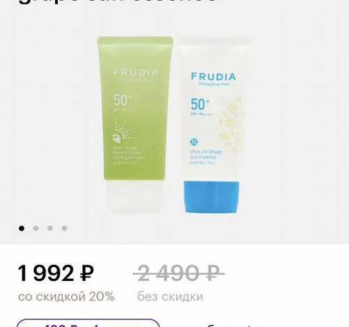 Frudia sunscreen крем spf