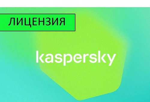 Антивирус Касперский ключ Kaspersky 1 и более пк