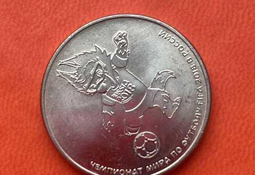 Монеты 25 рублей fifa