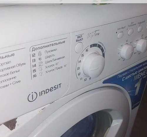 Стиральная машина indesit