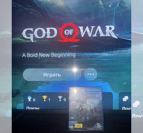 God of war ps4-ps5