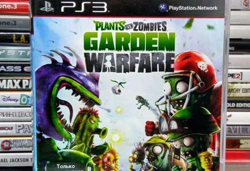 Plants vs Zombies Garden Warfare (сет.игра) - PS3