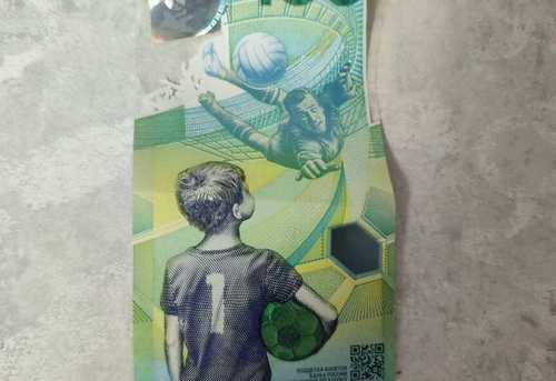 Банкнота Чемпионат мира 2018