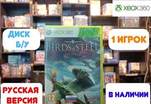 Birds of Steel Стальные Крылья для Xbox 360 Б/У