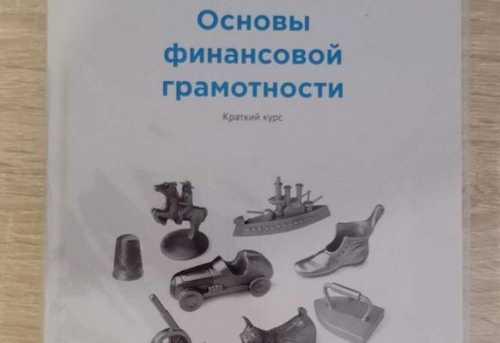 Книги по экономике и инвестициям