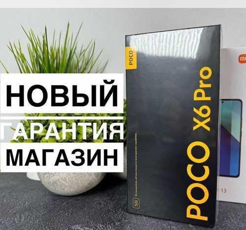 Xiaomi Poco X6 Pro, 8/256 ГБ