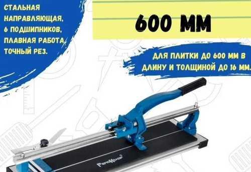 Плиткорез ручной 600мм